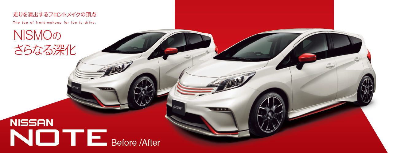 NISSAN NOTE｜CX-5やフォレスターのエアロパーツなら｜grow